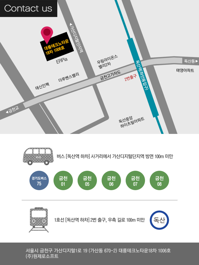 [erpia] 온오프통합 판매재고관리 고객행복 네트워크